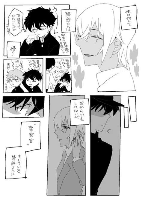 『降谷零を可愛い生き物だと思ってる黒羽快斗』の降快。降快だと降谷さんを可 さくさく615東7 D39a 宵桜 さんのマンガ