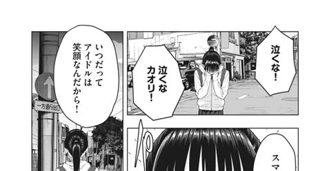 彼女の友達 【彼女の友達】11話無料開放【期間限定】 じゅらのイラスト Pixiv