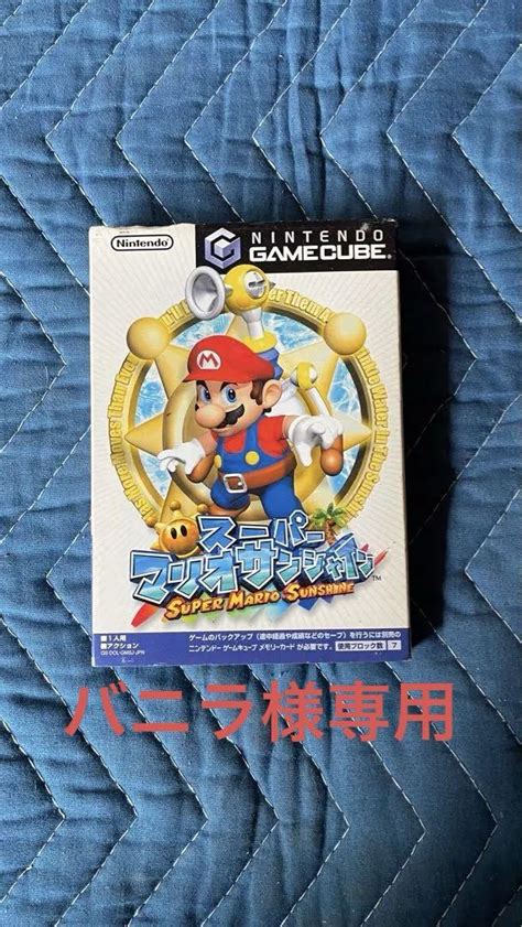 Nintendo 任天堂 スーパーマリオサンシャイン ゲームキューブ メルカリ