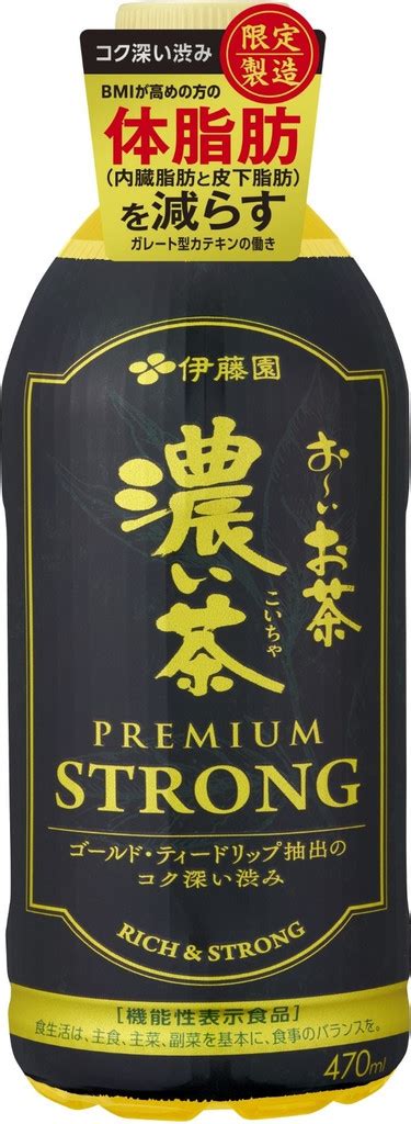 「新商品♡ さすがプレミアムストロング！ 伊藤園 お～いお茶 濃い茶 Premiumstrong」のクチコミ・評価 みにぃ