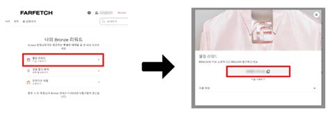 파페치 할인코드 8월 총정리 2024년 최대 25 추가 프로모션