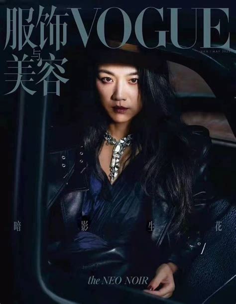 汤唯vogue五月刊封面大片 暗影生花心绪涌动 搜狐大视野 搜狐新闻