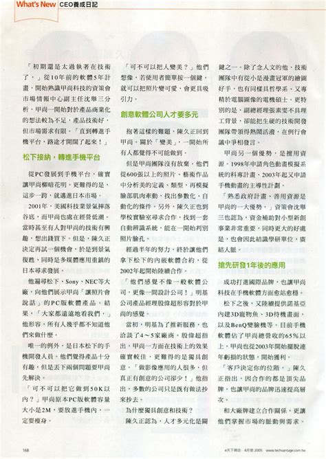 媒體報導
