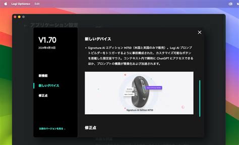 logitech、ワンクリックでchatgptにデータを渡し処理できる「logi ai prompt builder」を実装した「logi
