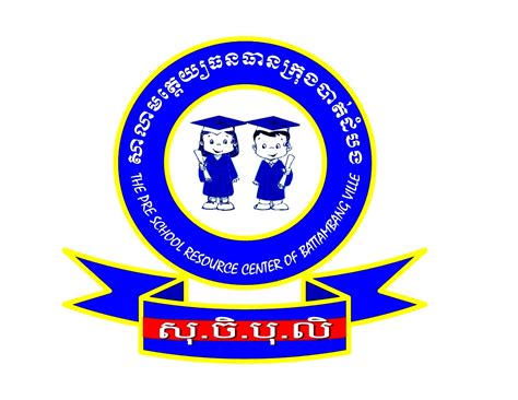 ការិយាល័យអប់រំ ការិយាល័យអប់រំ យុវជន និងកីឡា ក្រុងបាត់ដំបង