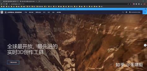 1分钟安装虚幻引擎 知乎