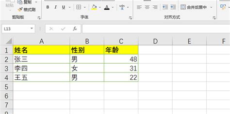 Excel中怎么修改表格边框颜色360新知