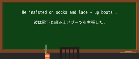 【英単語】lace Up Bootsを徹底解説！意味、使い方、例文、読み方 おもしろい英文法