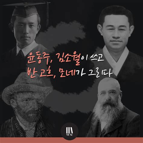 윤동주 김소월이 노래하고 반고흐 모네가 그리다 에세이시 전자책 리디