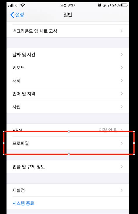 Ios Iphone의 Udid 를 확인하는 방법 근래에 오래도록 Testflight 를 주로 이용하다 보니 By