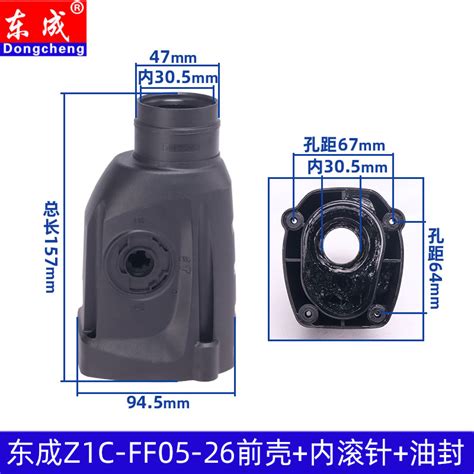 Dca东成z1c Ff05 26冲击钻电锤配件转子碳刷开关气筒手柄调档 虎窝淘