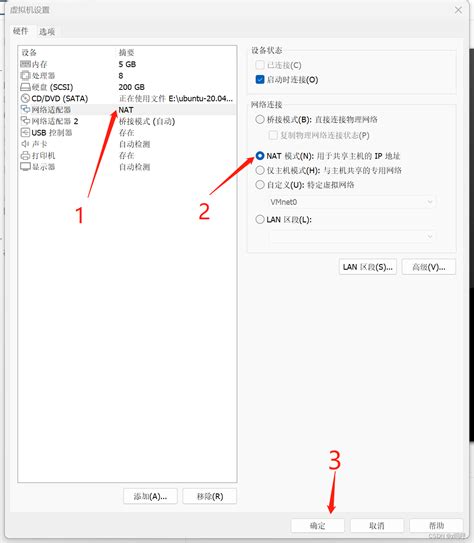 Arm开发板网络环境搭建【超级详细】虚拟机nat联网连接开发板 Csdn博客