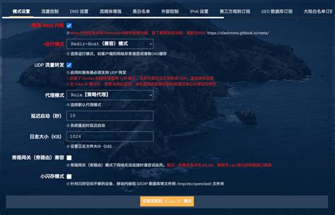 模式设置