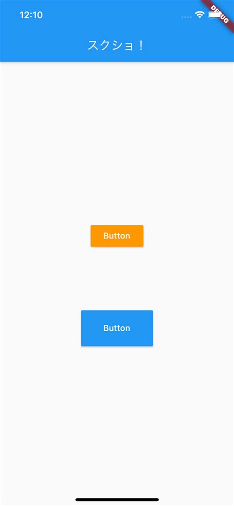 【flutter】widgetのサイズを変更できるsizedboxの使い方【サンプルコードあり】 徒然なるままに技術