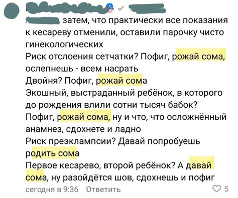 Обстановка на форуме молодых мамочек мотивирует рожать сома