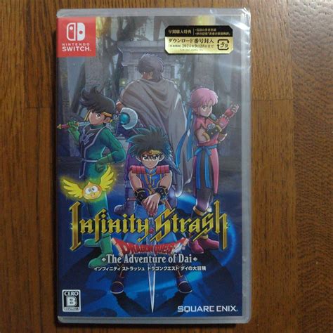 インフィニティストラッシュ ドラゴンクエスト ダイの大冒険 By メルカリ