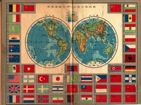 「最新世界分國精圖 普及本」（1951） 東西兩半球及世界主要國國旗 竟然有馬來亞共產黨旗幟？？還有希臘民主軍？！中亞那五個加盟國好像不是獨立