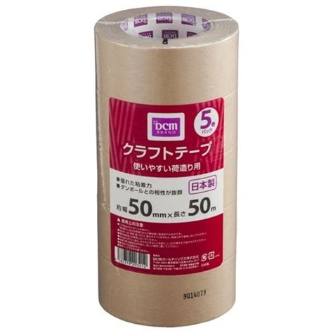 クラフトテープ 5巻 Dcmブランド 梱包テープ ホームセンター通販はdcmホールディングス
