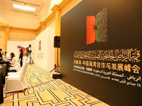 回應開展油氣貿易人民幣結算提問 沙特官員稱沒有補充 Rthk