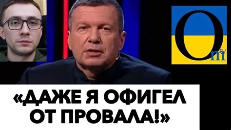 ПРОЗРІННЯ СОЛОВЙОВА! - YouTube