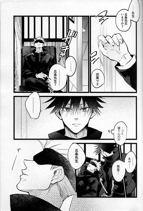 Snow Rabbit Mix I Want To Touch And Be Touched Jujutsu Kaisen Dj JP MyReadingManga