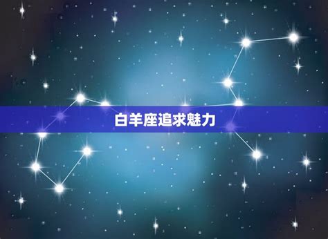 崇拜女强人的星座男人 为何如此迷恋女性