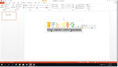 사진 워터마크 쉽게 만들기 파워포인트로 간단하게 네이버 블로그