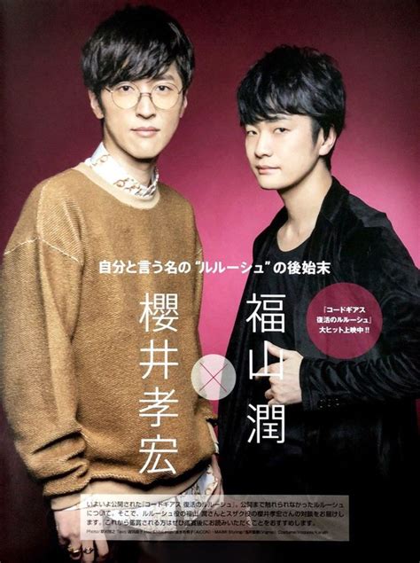 「櫻井孝宏」おしゃれまとめの人気アイデア｜pinterest｜saki Okabe 櫻井孝宏 福山潤 男性声優