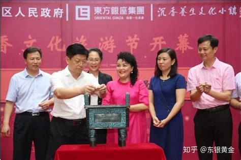 祝贺2018东北盘锦沉香文化旅游节开幕仪式圆满成功 知乎