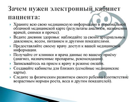 Электронный паспорт здоровья презентация онлайн