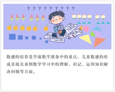 深圳夏令营：孩子学前数学准备，数感培养是重点 知乎
