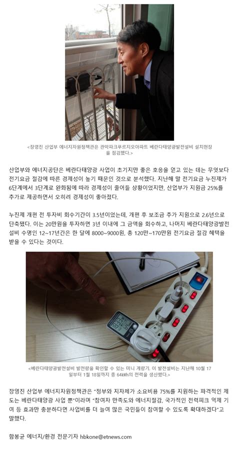 태양광모듈 하나 더 설치 원해요”아파트 베란다태양광 인기 공지사항 야베스 에너지