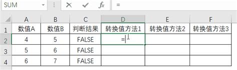 Excel函数大全比较运算符 正数办公