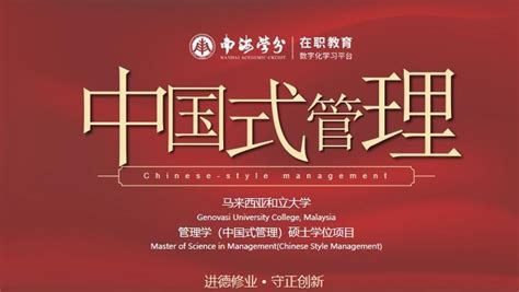 中国式管理的智慧：易经在现代管理中的应用 知乎