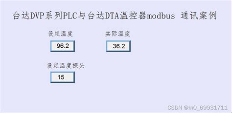台达dvp系列plc与台达dta温控器modbus通讯案例 dvp plc modubos通讯实例 csdn博客