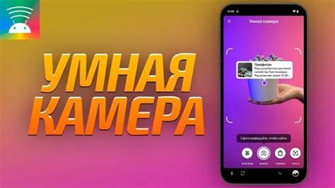 Android Camera Api Умная камера Яндекса Дмитрий Тримонов