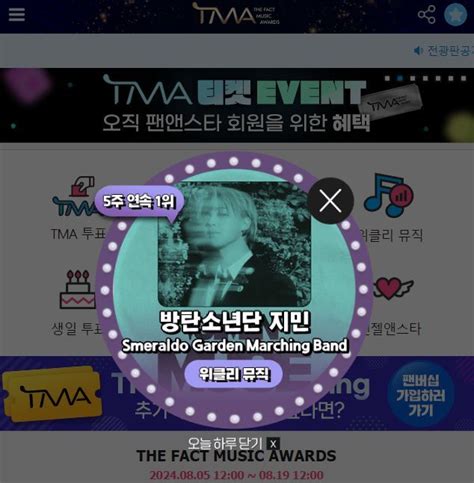 Bts 지민 팬앤스타 위클리 뮤직차트 5주 연속 1위 네이트 연예