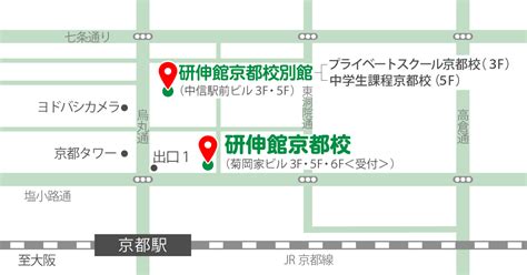 京都校｜関西の大学受験予備校・塾 研伸館高校生課程