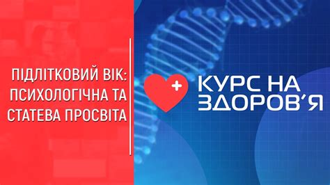 «Клініка дружня до молоді Youtube