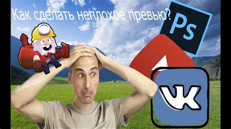 как сделать превью Youtube