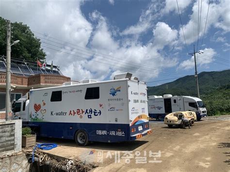 한국수자원공사 집중호우 피해지역 지원 성금 1억 원 기부