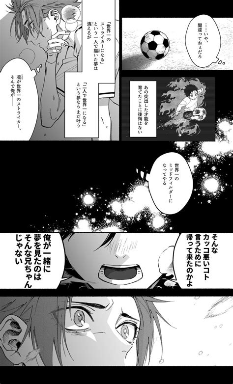 凛冴腐ルロ読んだ勢いで描いた凛冴 友情出演 凪玲 ゆたの漫画