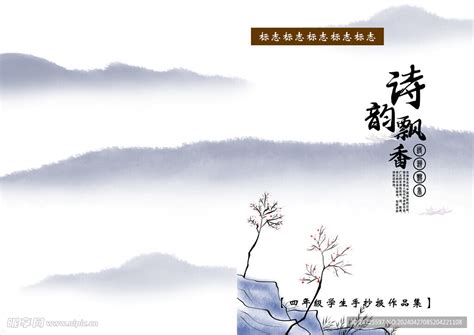 故事画册封面设计图画册设计广告设计设计图库昵图网