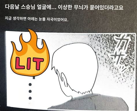 덱 On Twitter 원쌤도 몹레하는거 맞는듯ㅋㅋㅋ 진짜ㅋㅋㅋ 스승 울리는 제자