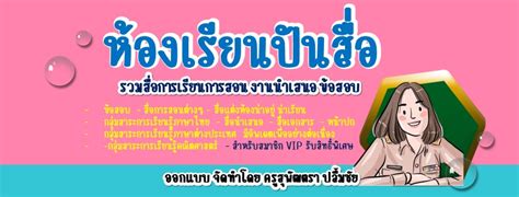 ครูกอล์ฟปันปก 💡แชร์ไอเดียการออกแบบป้ายไวนิล ภาพหมัดบดบุหรี่ ยาเสพติด สื่อพลังของการ “ลุกขึ้น