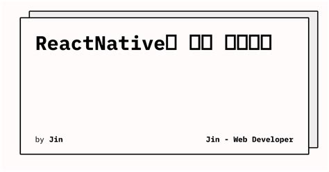 Reactnative에 폰트 적용하기