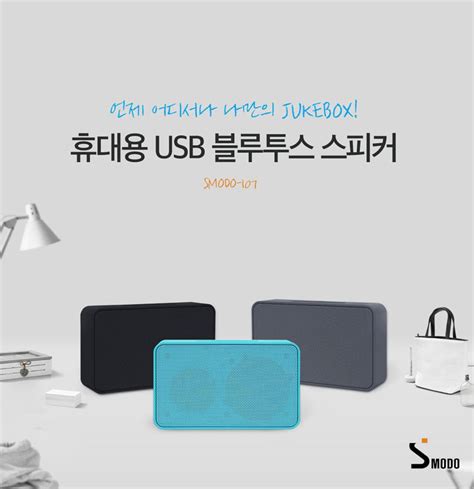 해피트리몰 휴대용 블루투스 스피커