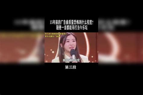 15年前的广告曲质量恐怖到什么程度？随便一首都能吊打当今乐坛 （3）什么乐坛程度