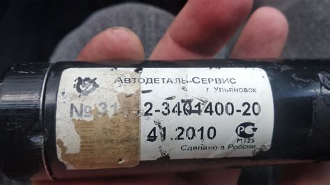 Рулевой кардан от УАЗ 31512 — УАЗ Patriot, 2,7 л, 2017 года | своими ...