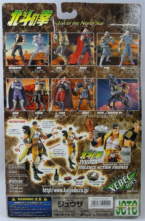 Hokuto No Ken Le Survivant Xebec Toys Figurine 199x Jyuuza